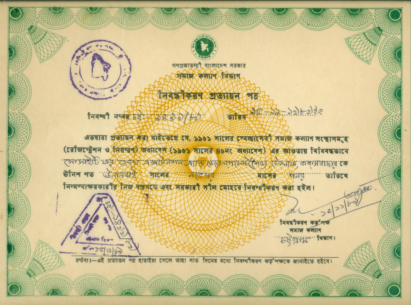 Registration Certificates – Society for Health Extension and Development